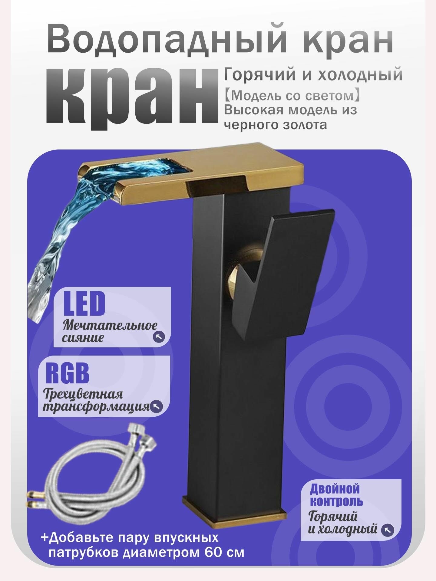 Смеситель для раковины с LED подсветкой и водопадом, бесконтактный, для холодной и горячей воды, хромированный, современный дизайн