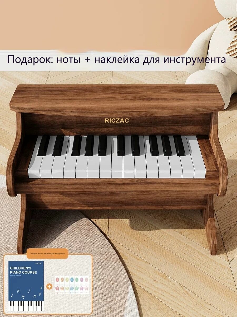 Цифровое пианино, Детское деревянное пианино RICZAC для детей Подарок нотный альбом