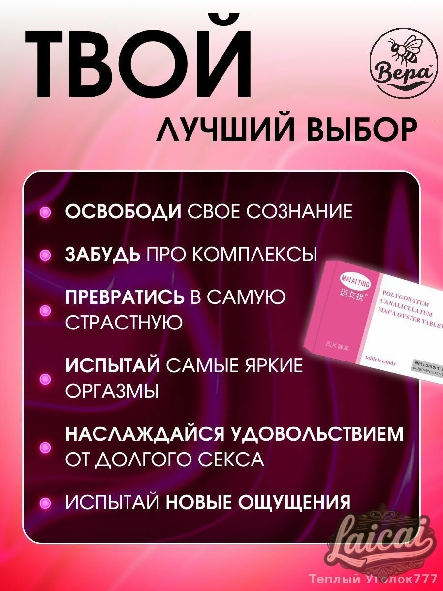 Возбуждающее средство