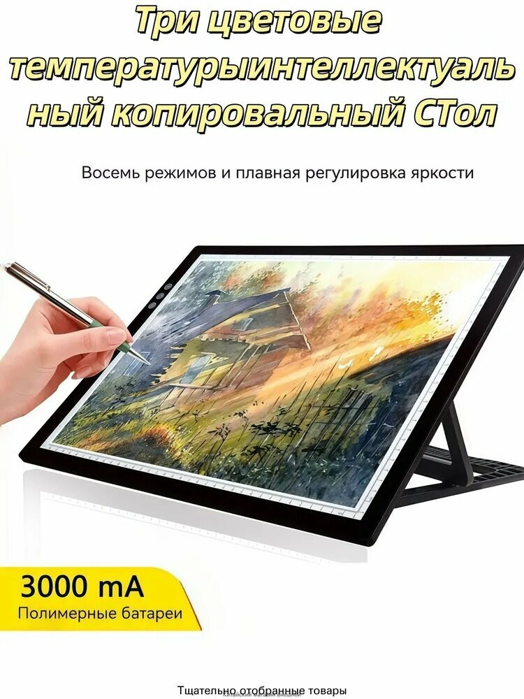 Планшет для рисования А3, копировальный, светодиодный, проводной, аккумуляторный, разноцветный