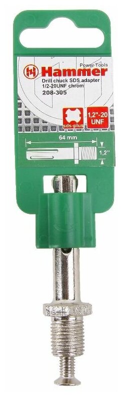 Переходник HAMMER FLEX 208-305 CH-SDS с 1/2-20UNF SDS+ на патрон 1/2 дюйма