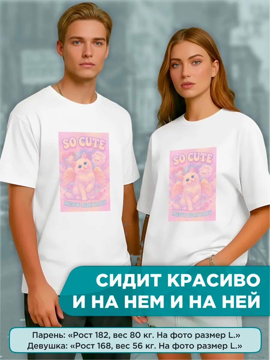 Футболка PRINTSHOT, 1 шт., размер 2XL, белый — фото 1