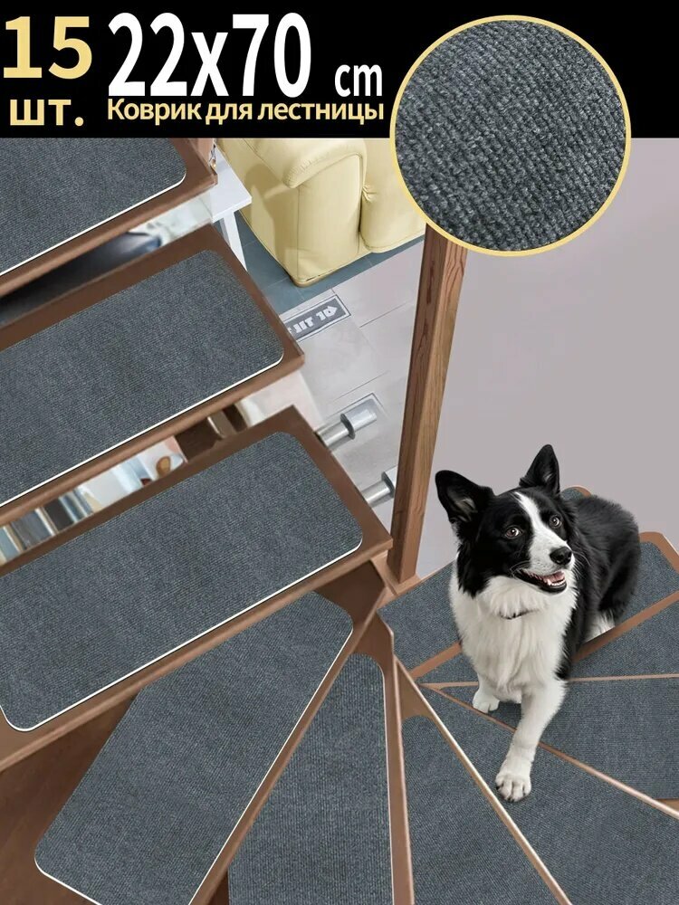 Коврик для ступеней "Одинарная полоса", 22х70см, антискользящий, Серый, 15 шт