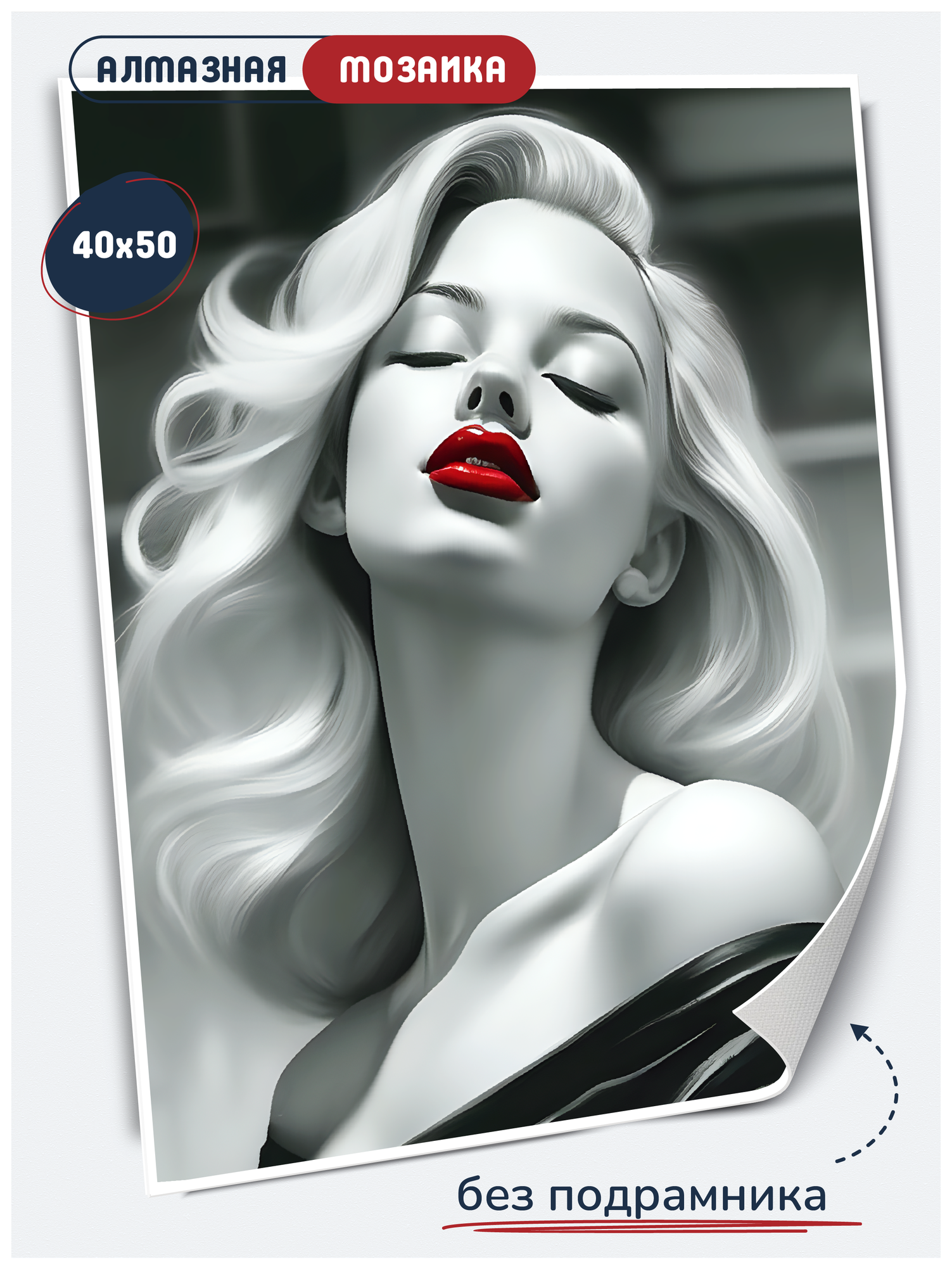 Алмазная мозаика без подрамника "Девушка №1" 40х50 Полная выкладка