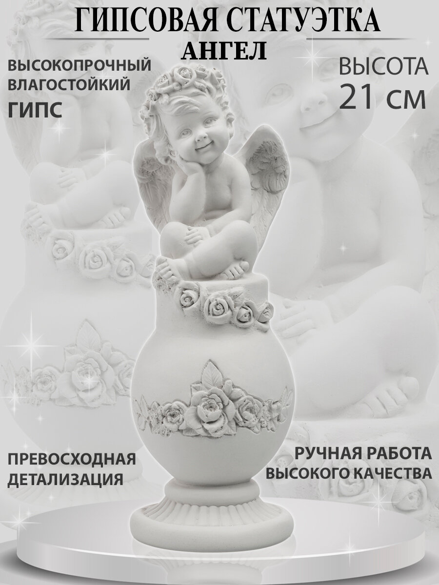 Статуэтка для интерьера DREAMY HOME "Ангел", гипс, белая, высота 21 см