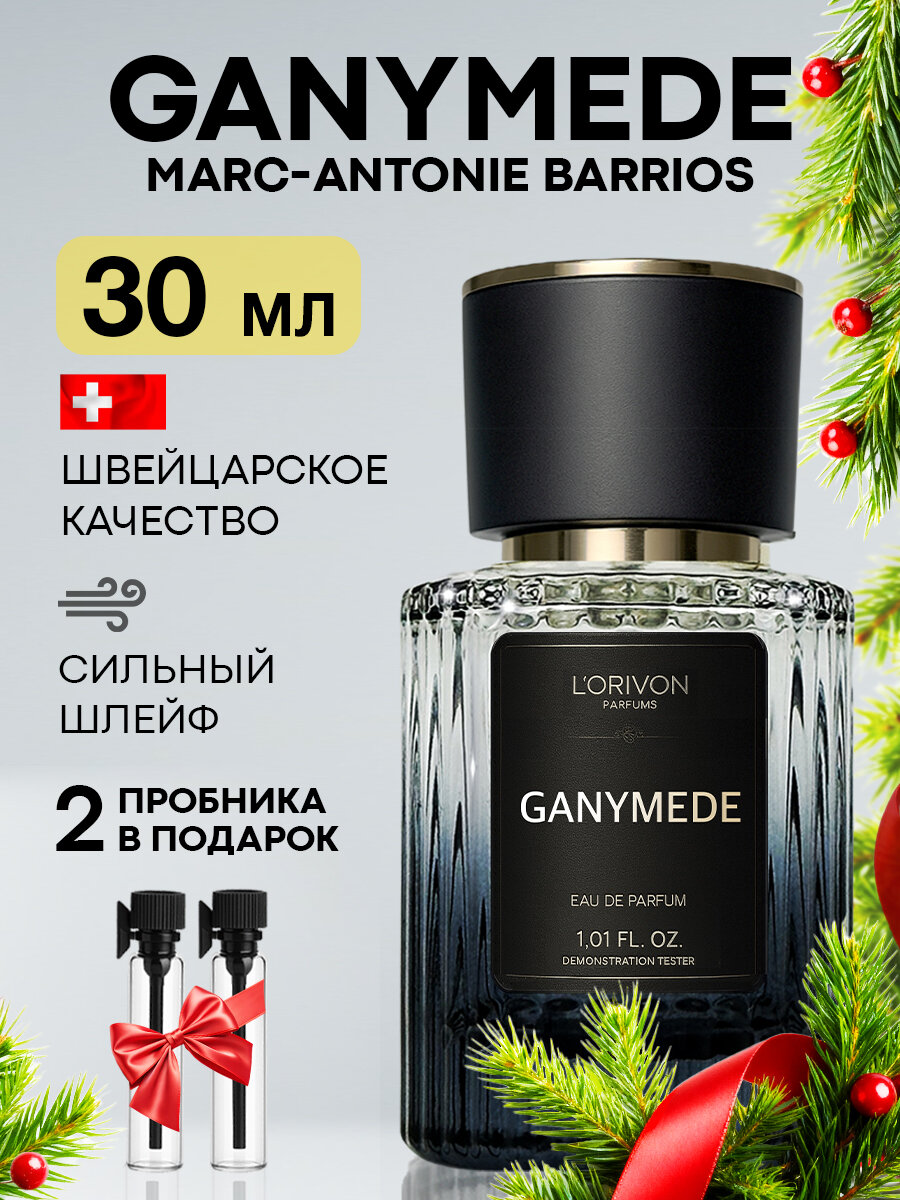 Духи женские цитрусовые минеральные стойкие масляные Ганимед 30 мл