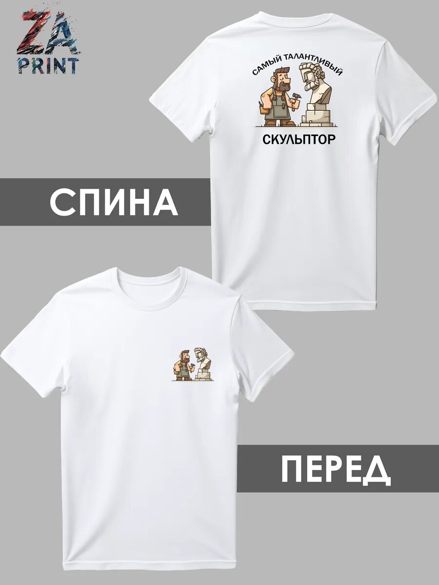 Футболка