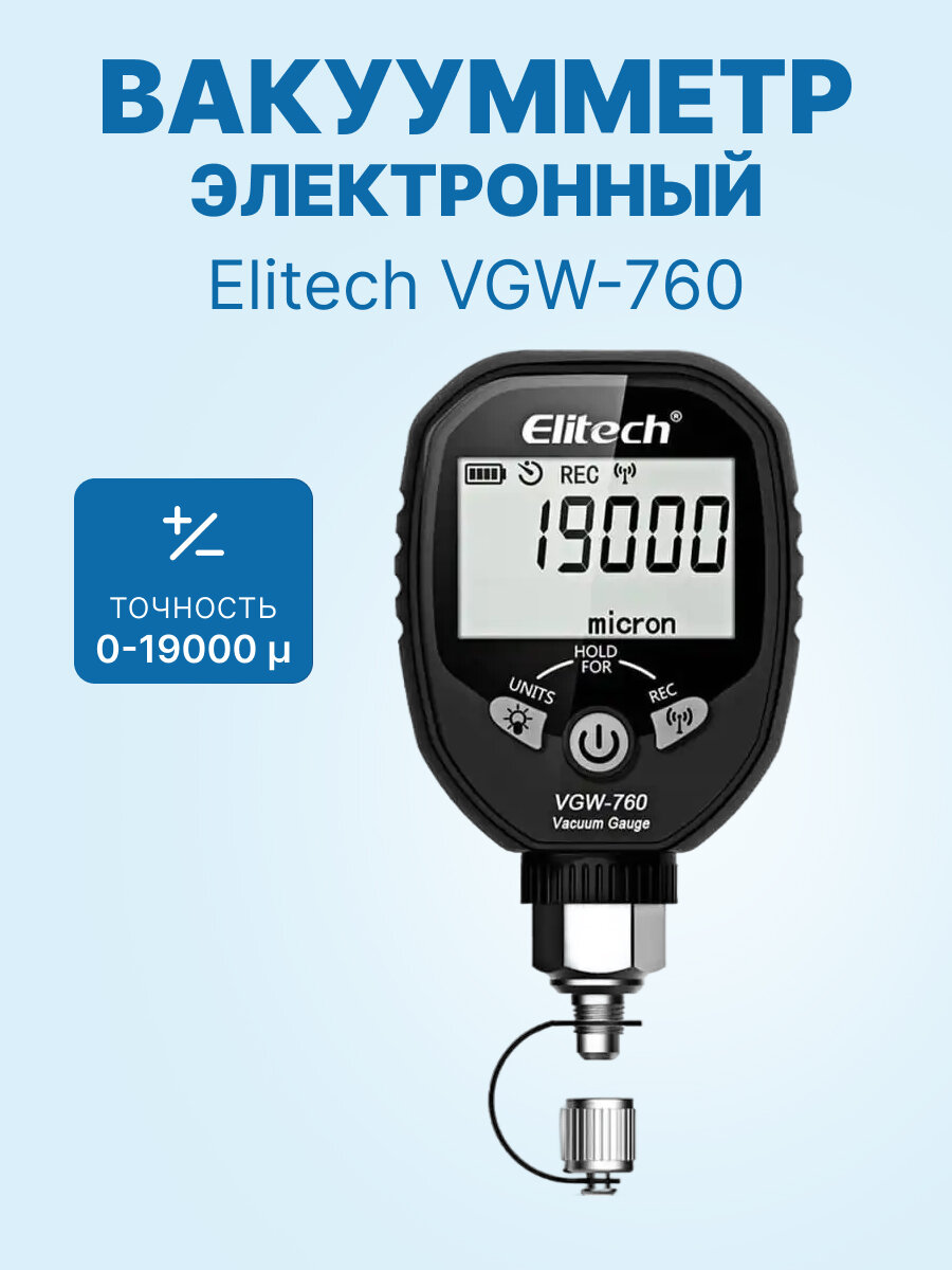 Электронный вакуумметр Elitech VGW-760 (в сумке)