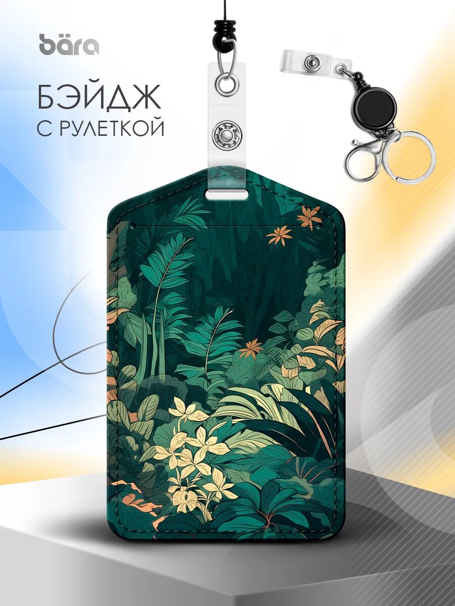 Бейдж для пропуска с рулеткой кожаный, бейджик с картинкой, черный