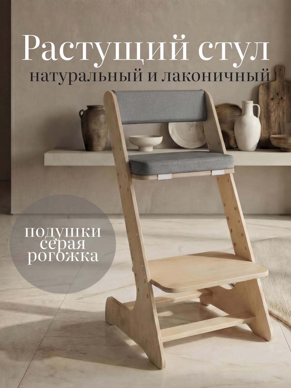 Растущий стул Панда ошлифованный с подушками