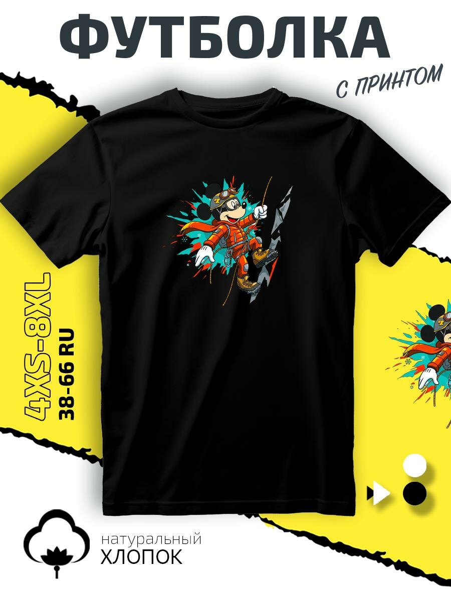 Футболка Микки Маус мультфильм альпинист