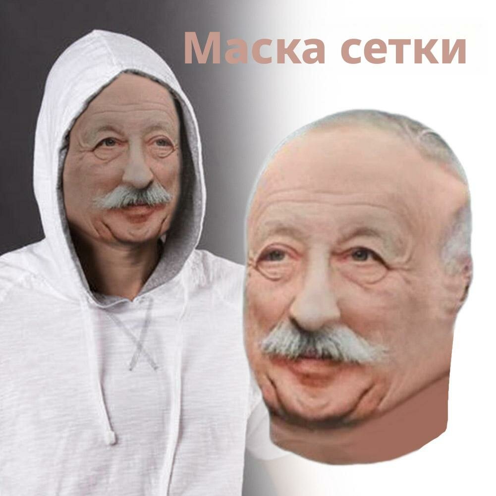Сетчатая маска