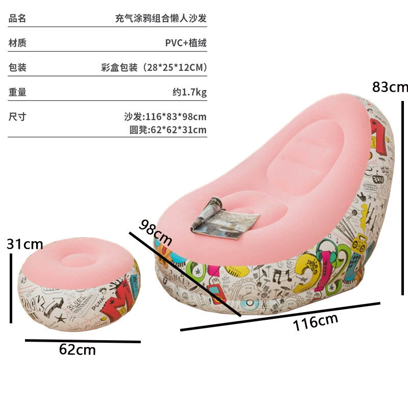 Надувной диван для отдыха, креативный S-образный надувной кресло, надувной диван для сна, флокированный надувной диван