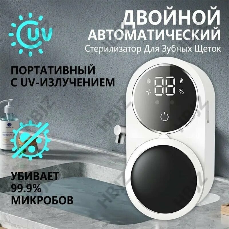 Аксессуар для электрической зубной щетки