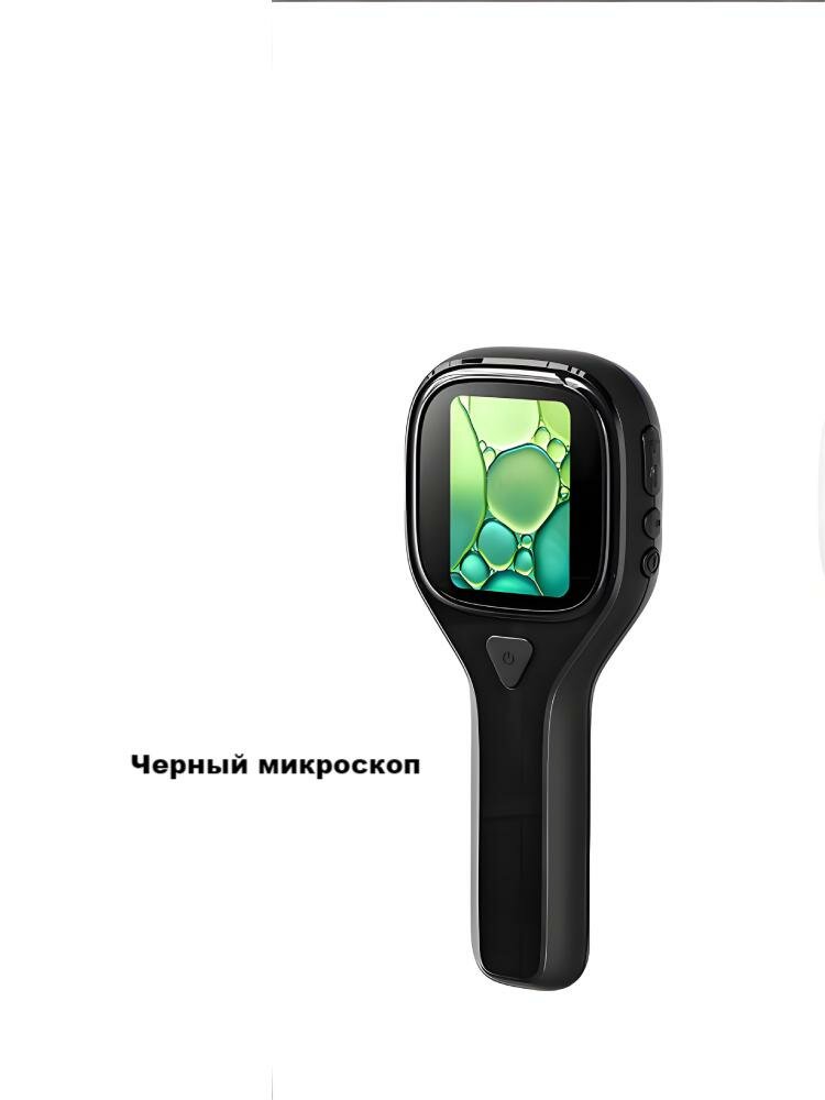 Детский микроскоп, электронный экран, 2 мегапикселя, 500 - кратное увеличение, поддержка фото и видео записи