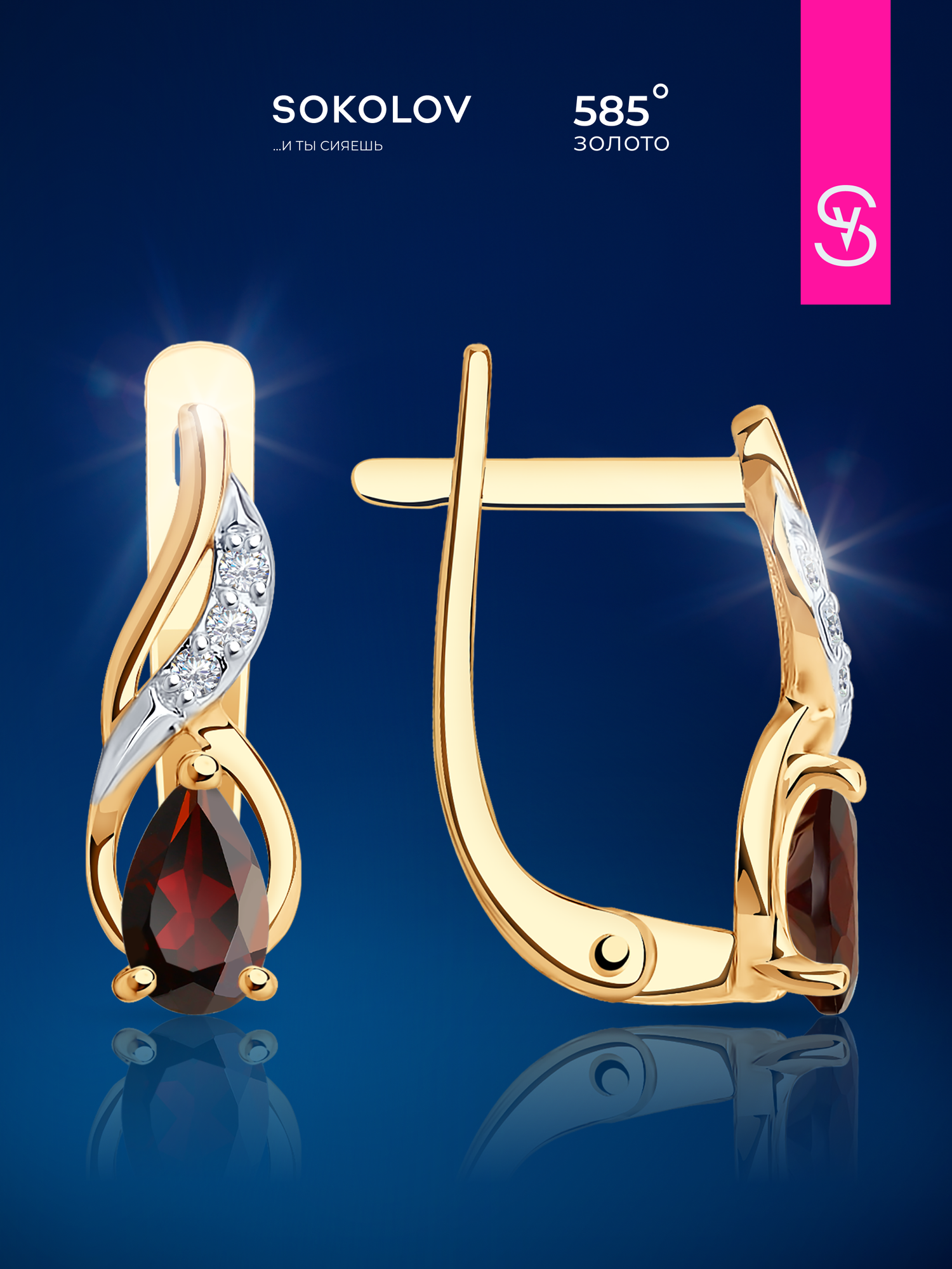 Серьги, красное золото, 585 проба, гранат, фианит