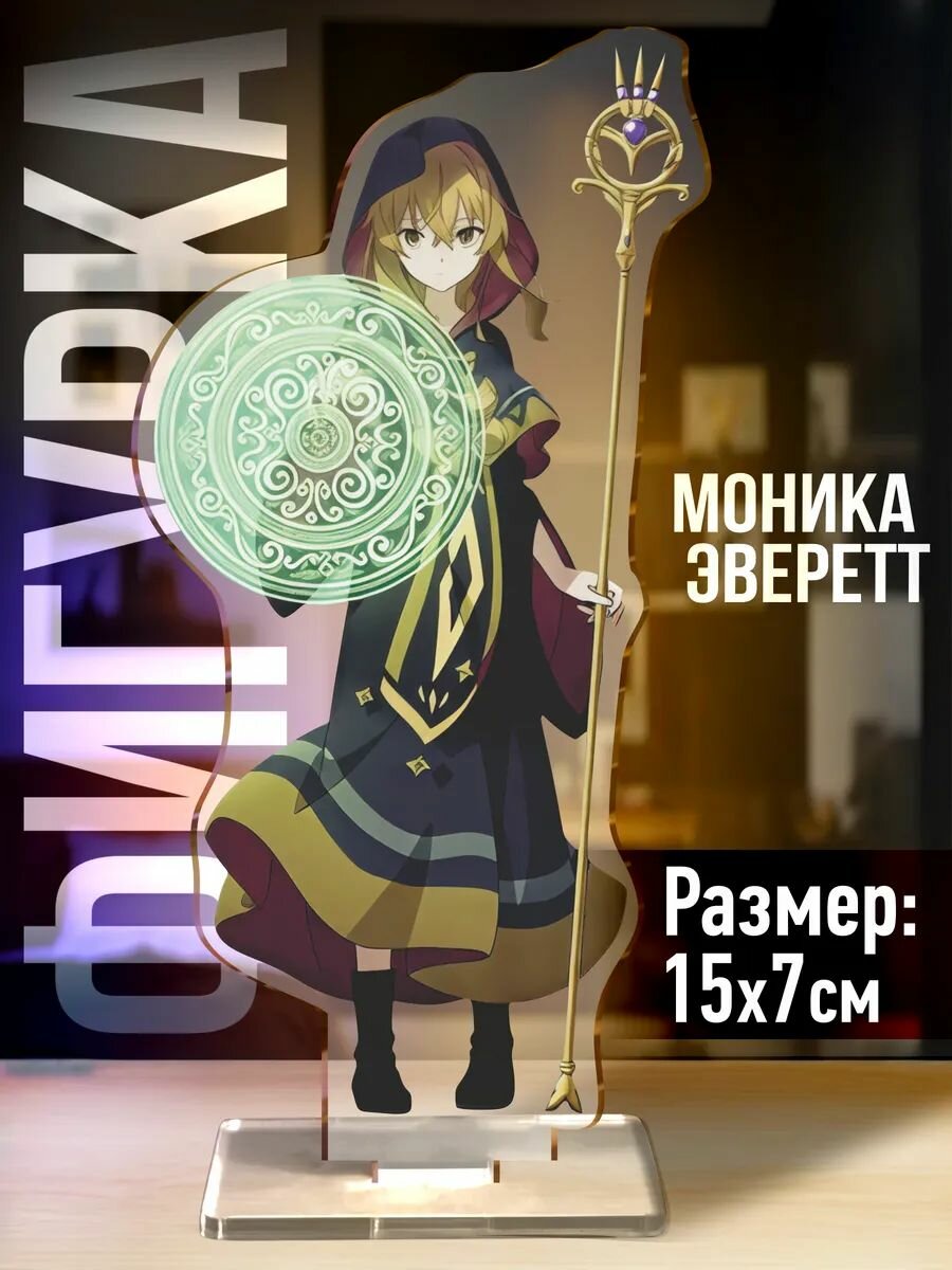 Акриловая фигурка Молчаливая ведьма Моника Эверетт