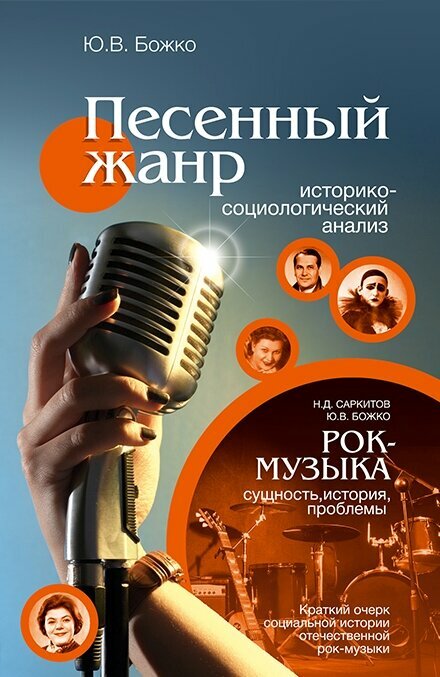 One Piece. Большой куш. Кн. 17. Одиннадцать Сверхновых Звезд