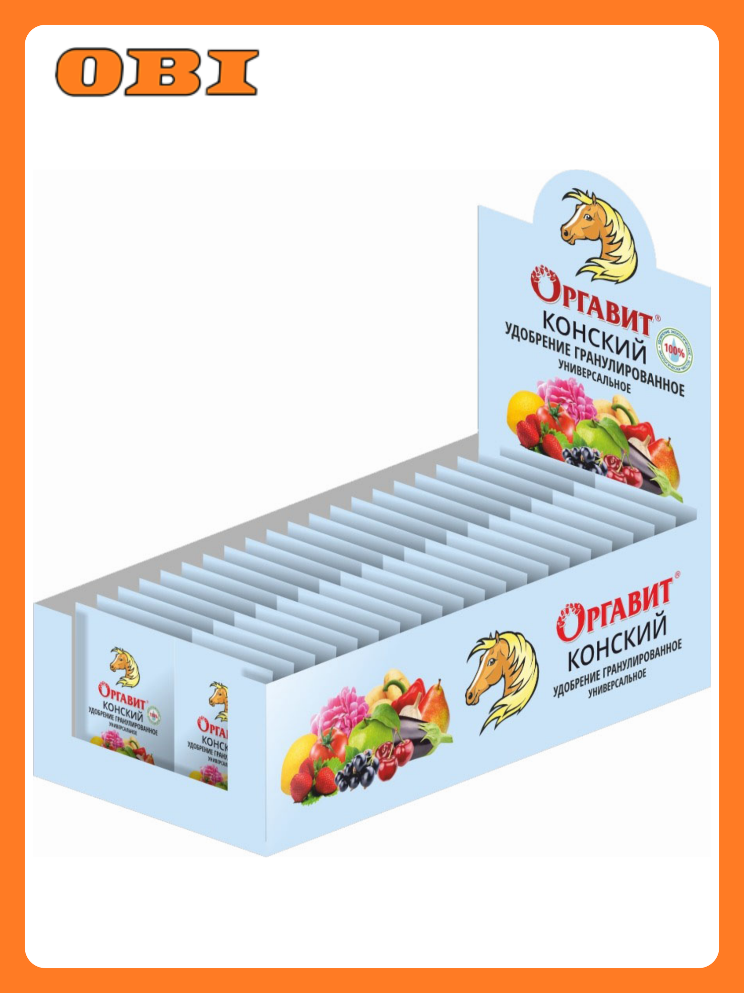 Оргавит Конский 10гр