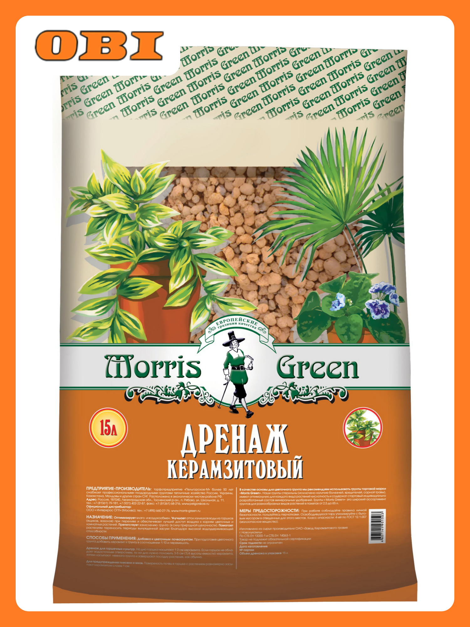 Дренаж керамзитовый MORRIS GREEN 15 л, для дачных и комнатных растений