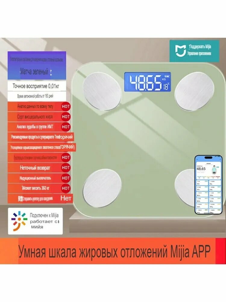 Xiaomi Напольные весы xiaomitizhongchen, нагрузка 180 кг