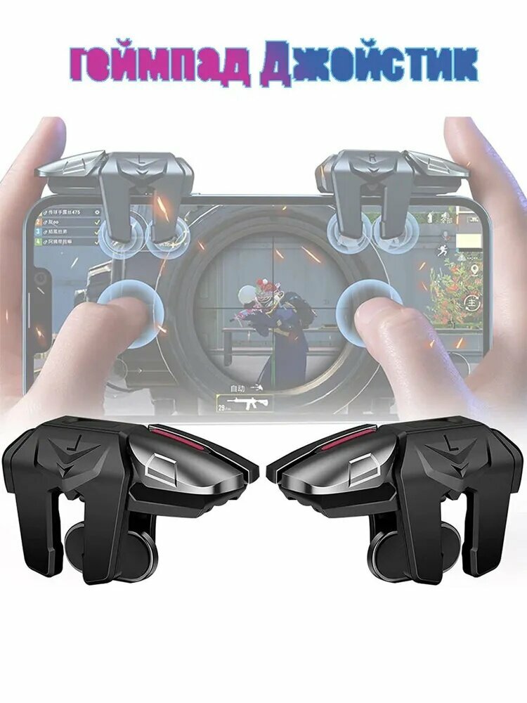 G21 Мобильная игра 6 Finger Trigger для PUBG Контроллер для игр на телефоне геймпад Джойстик L1 R1