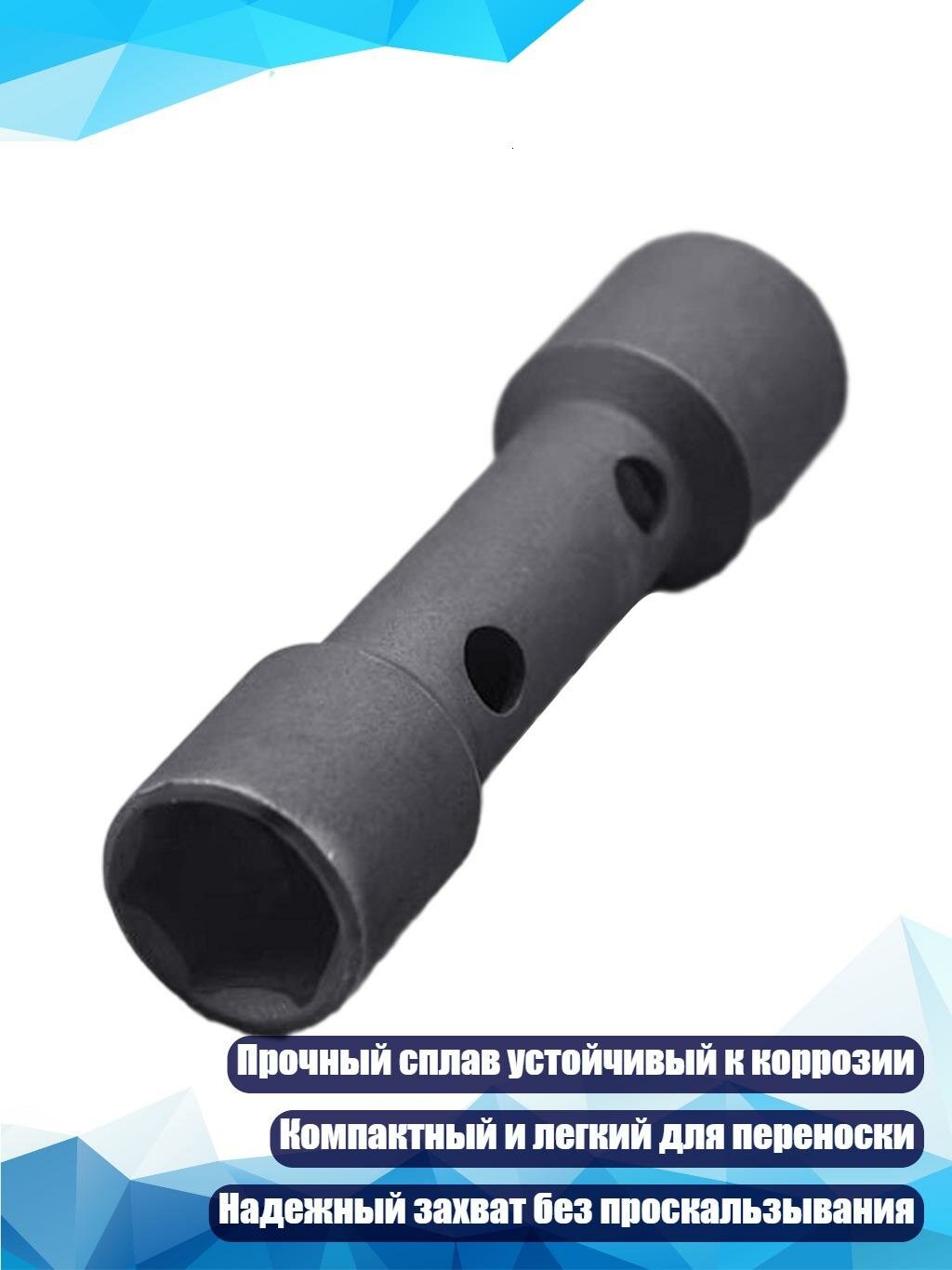 Двусторонний ключ для свечей зажигания 16мм 18мм