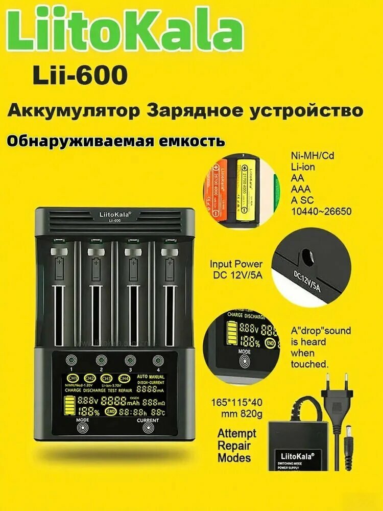 LiitoKala lii-600 LCD зарядное устройство для литиевых Измерение емкости сенсорного экрана