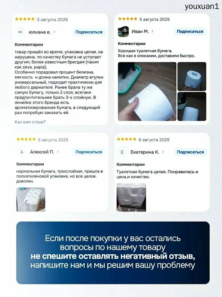Туалетная бумага — фото 1