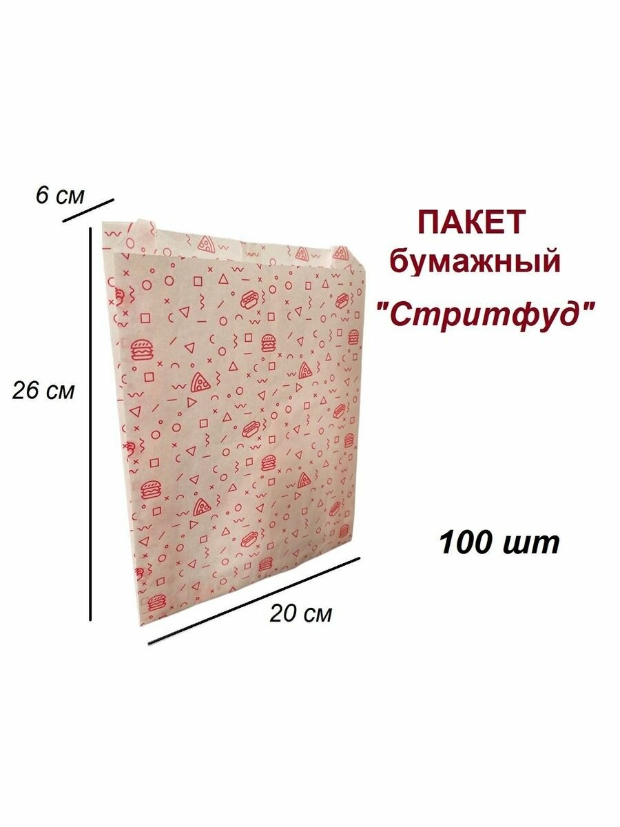 Пакет бумажный "Стритфуд", 200*60*260мм, однослойный, 100 шт