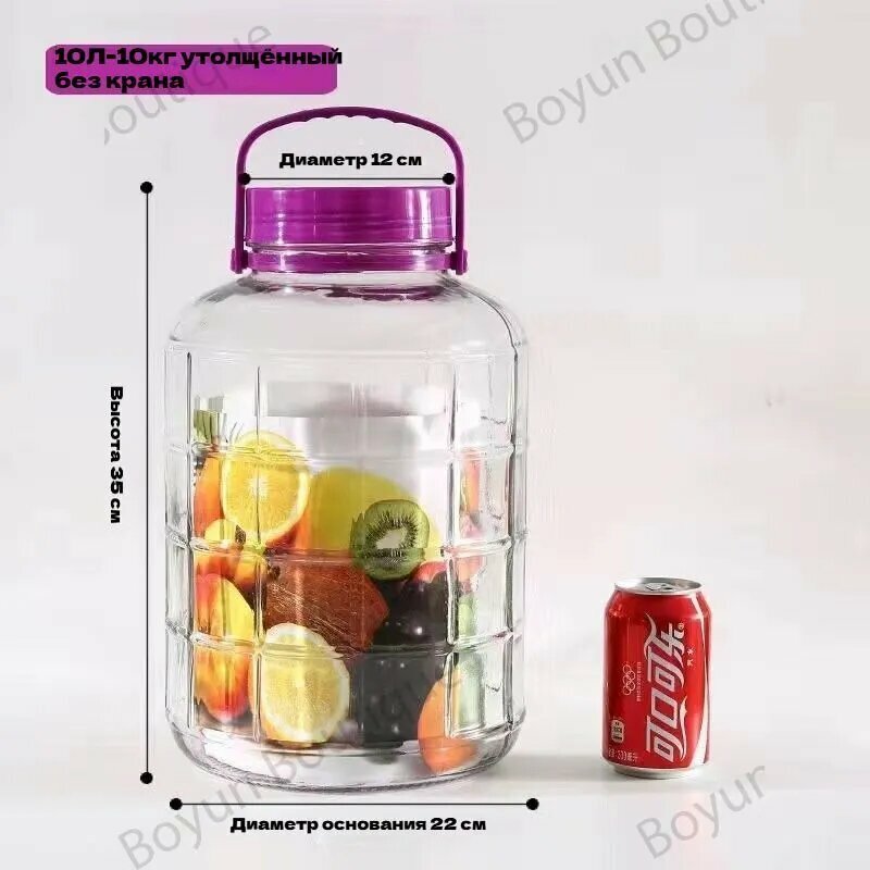 Бутылка 【20 джин】-10 литров (усиленная утолщенная бутылка), 10 л, 1 шт