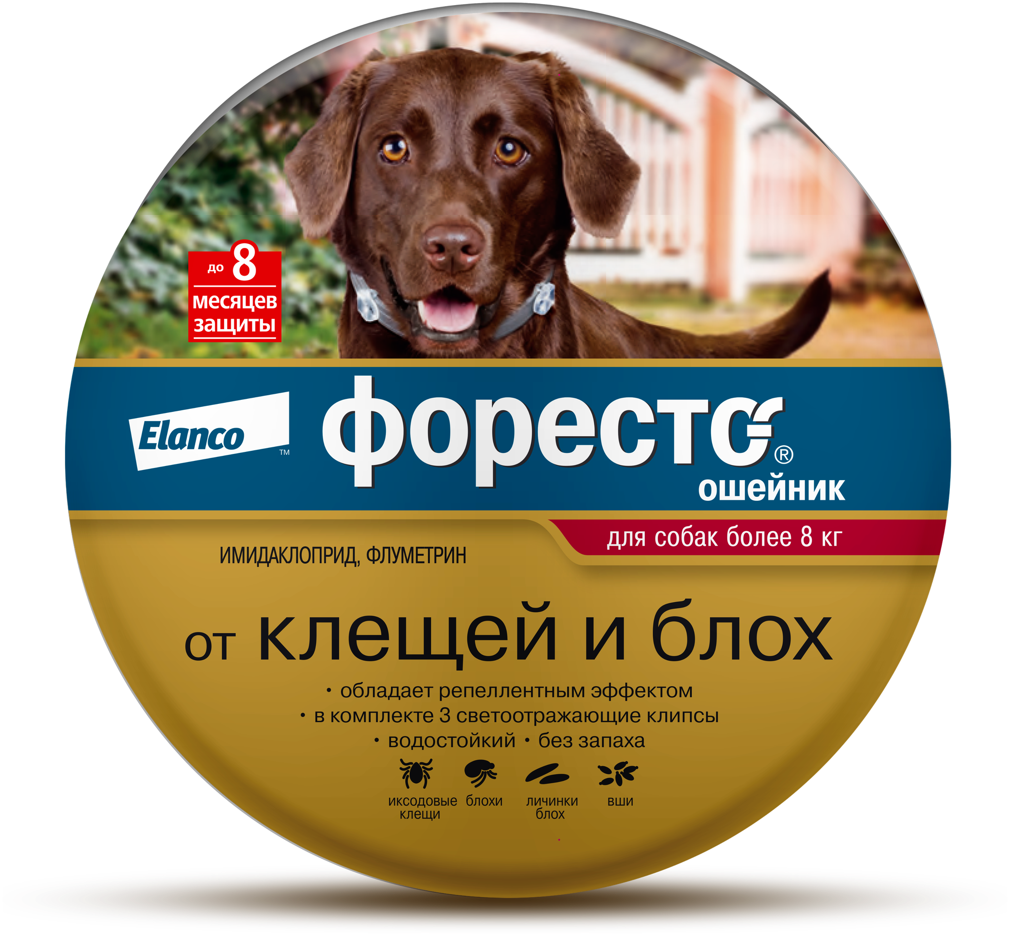 Ошейник Форесто (Elanco) от клещей и блох для собак более 8 кг