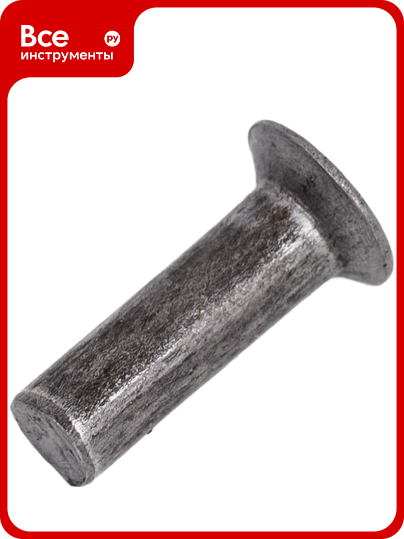 Заклепка ОПМ DIN 661 d3x10 под молоток стальная с потайной головкой по ГОСТ 10300‑80, упаковка