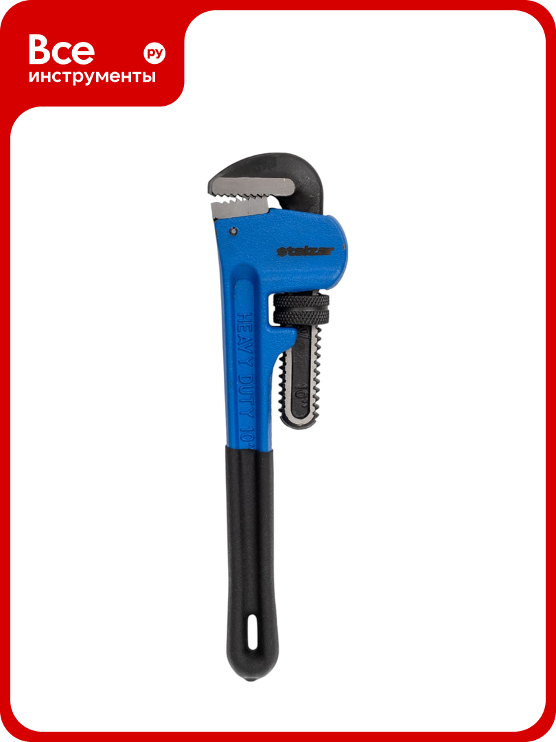 Ключ трубный американский STALZAR тип (Стиллсона) 250 мм (10") SZ301-250