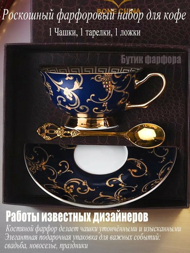 Сервиз кофейный "Подарочный набор костяного фарфора для кофе и чая" 220 мл на 1 перс.