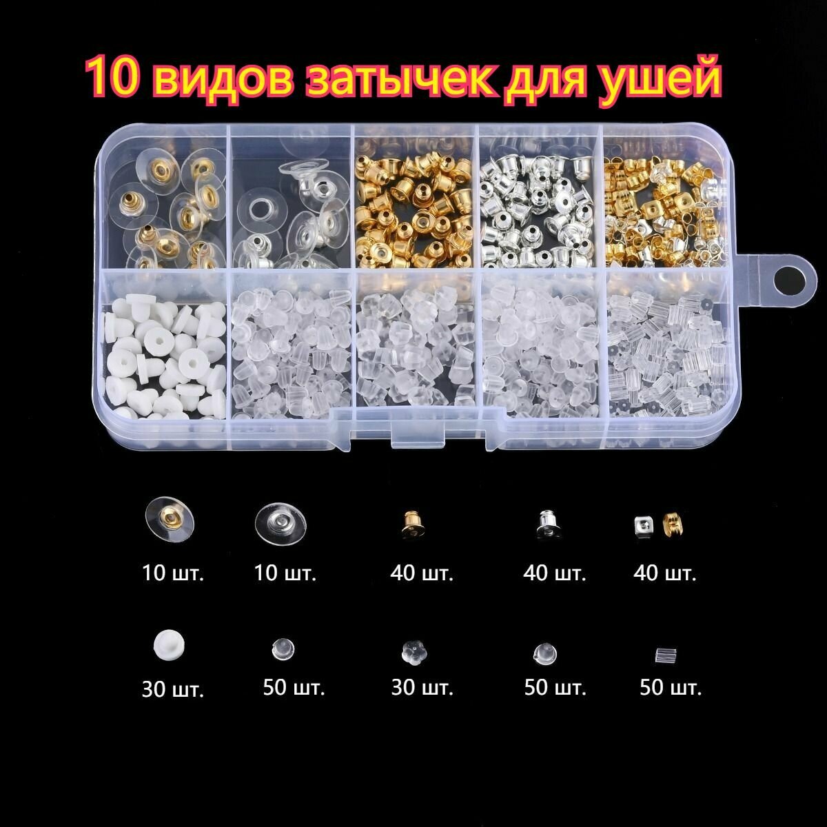 Заглушки для сережек силиконовые с широкой площадкой (350 шт) поддерживающие, застежки для сережек - гвоздиков, фиксаторы для пусет