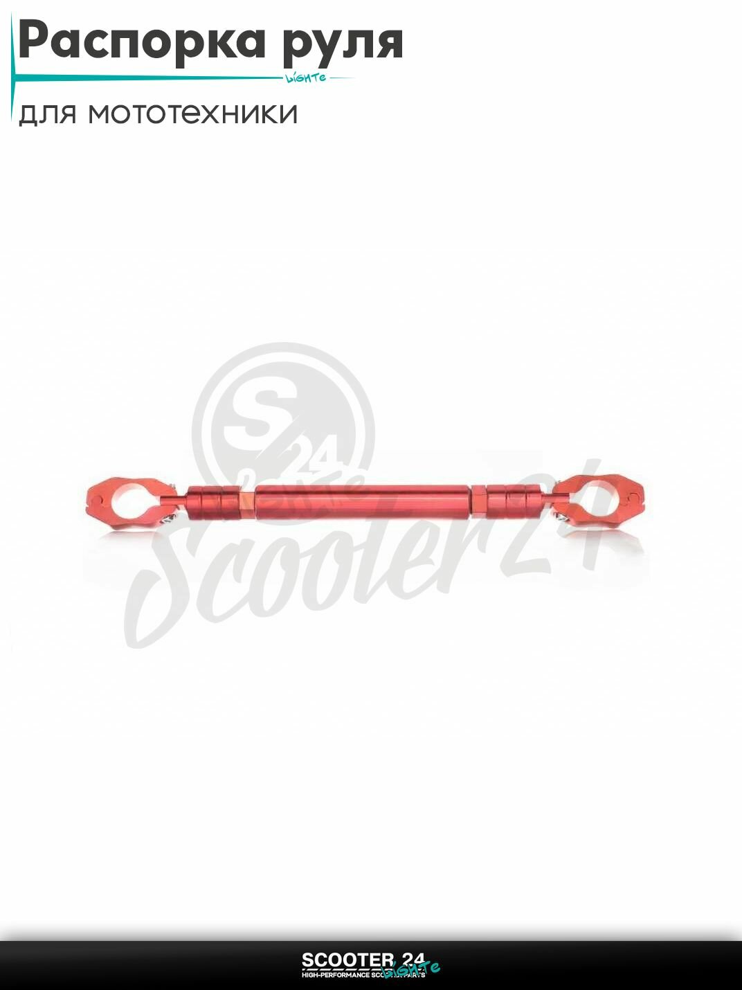 Распорка руля универсальная, регулируемая, CNC, L315-375 мм, d22 (золотистая) на мотоцикл и питбайк / защита руля от излома