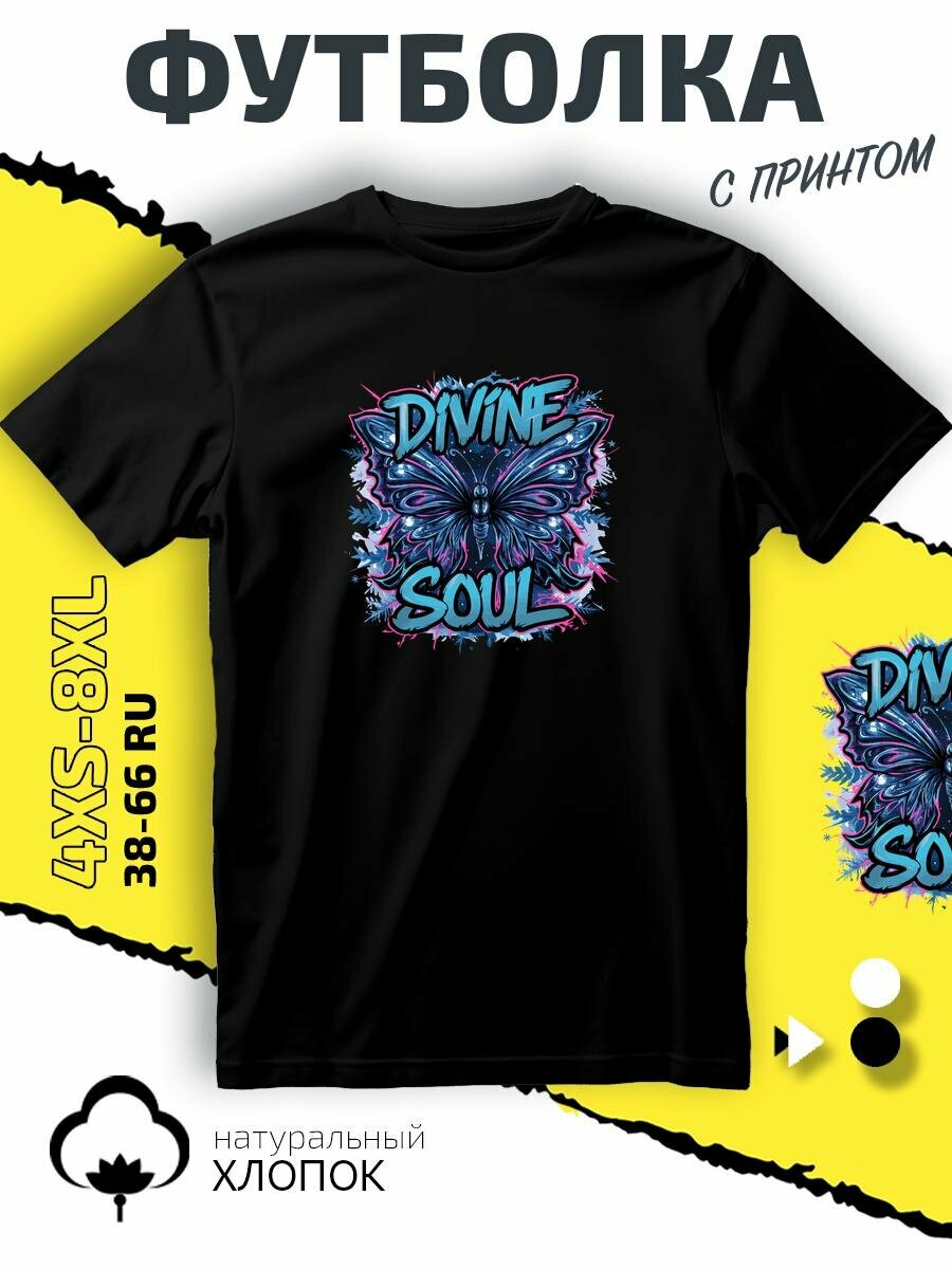 Футболка Divine Soul аниме бабочка
