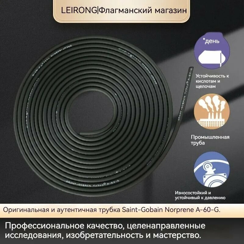 Tygon A-60-G ID4.8mm*OD8mm*1M Перистальтический насос Saint-Gobain длиной 1 метр, черная специальная силиконовая трубка