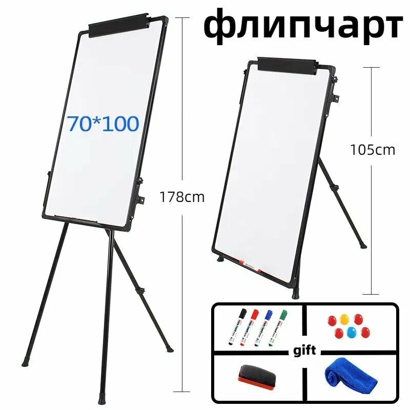 Доска-флипчарт магнитно-маркерная демонстрационная для офиса и дома на треноге c держателями для бумаги 70х100 см
