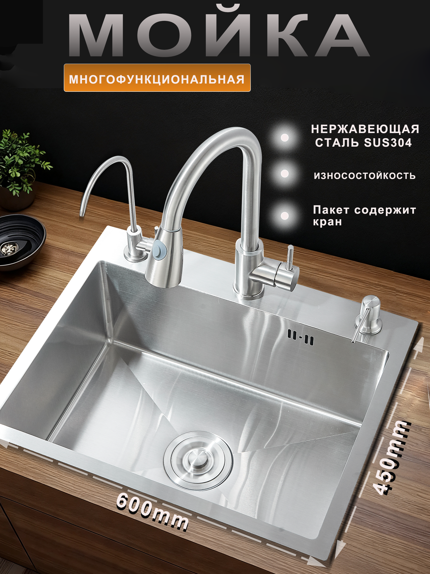 Мойка кухонная, нержавеющая сталь, с крылом, с одной чашей, Silver, 60x45 см