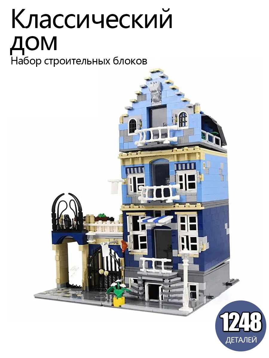 Строительные блоки классической модели дома, 4000 деталей, детские развивающие рождественские игрушки и подарки для сборки