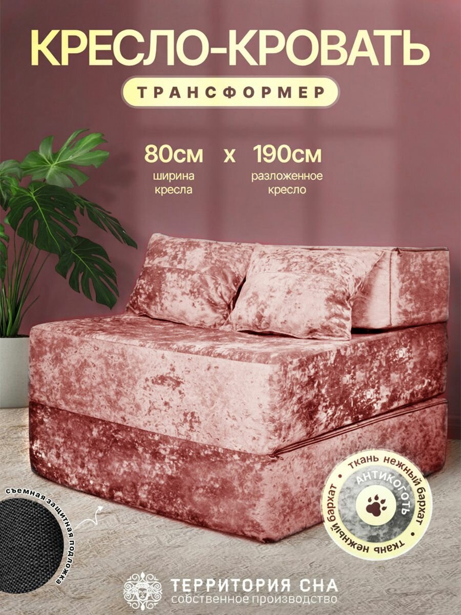 Бескаркасное кресло трансформер раскладное для гостиной взрослое