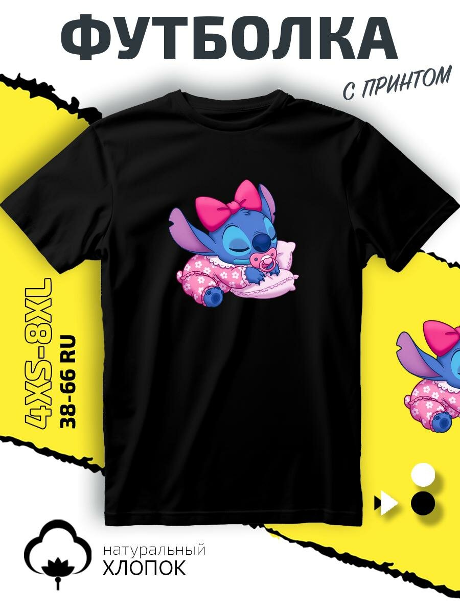 Футболка Стич мультфильм малыш