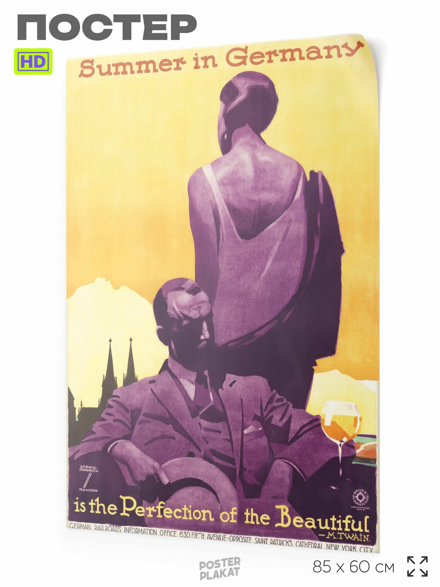 Постер большой ретро винтажный Германия, тематика путешествия, на стену для интерьера, А1 (85 х 60 см), Постер Плакат