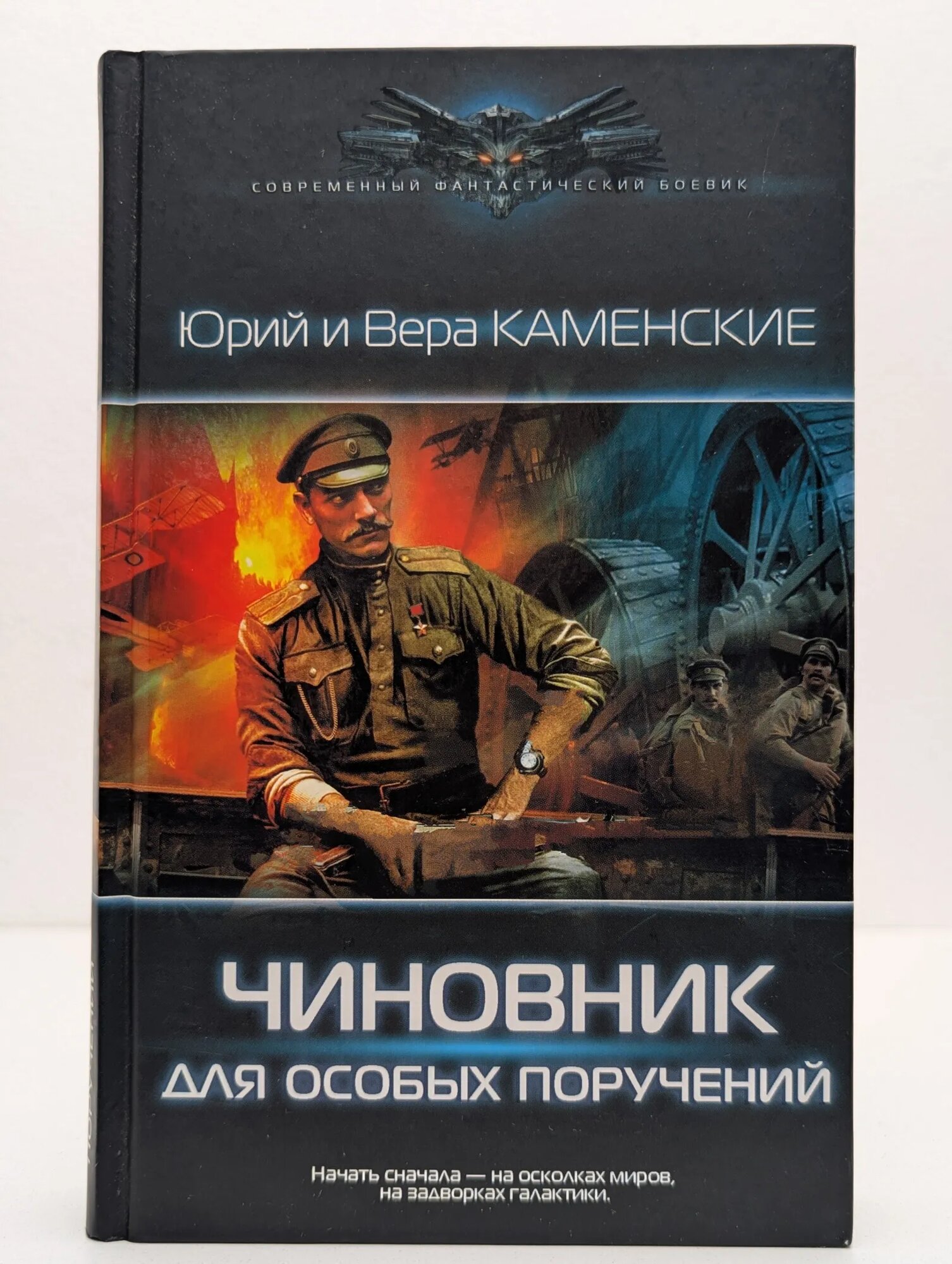 Чиновник для особых поручений Каменский Юрий, Каменская Вера 2019