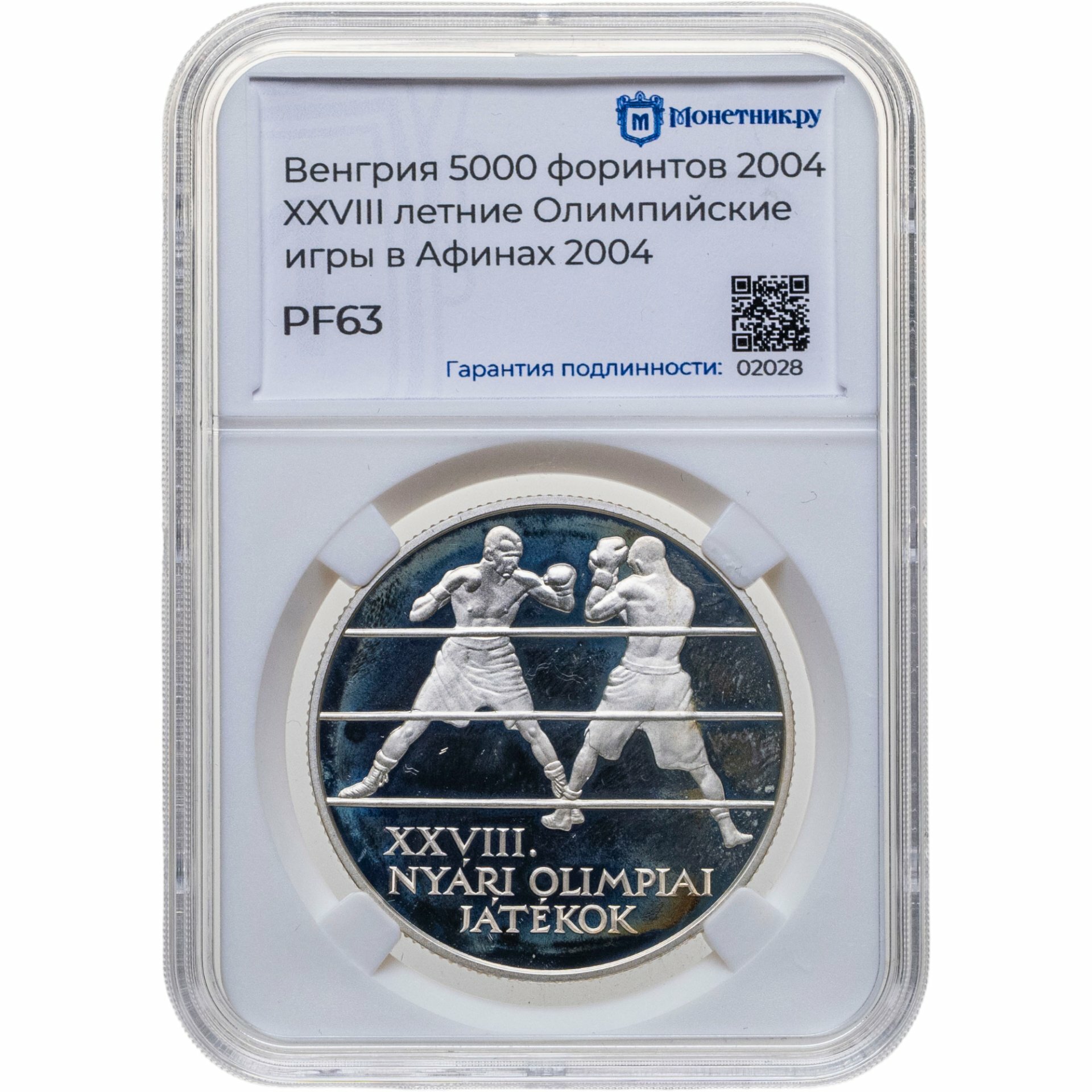 Венгрия 5000 форинтов forint 2004 "XXVIII летние Олимпийские Игры, Афины", в слабе Монетник ру PF63, Серебро 925