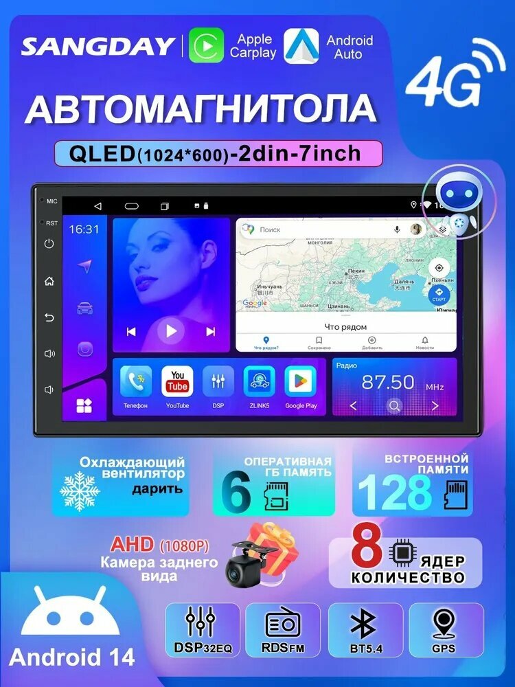 AUTOBIO Автомагнитола, диагональ: 7", 2 DIN, 6.1ГБ/128ГБ
