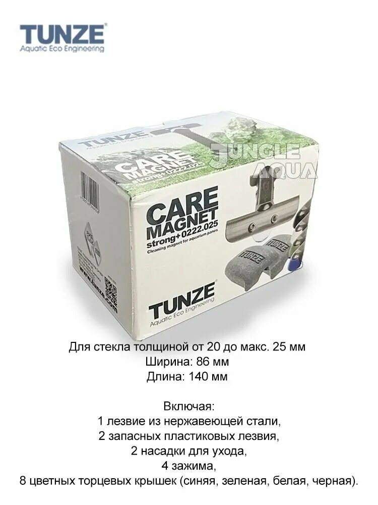 Чистящий магнит для аквариумных стекол Tunze 025