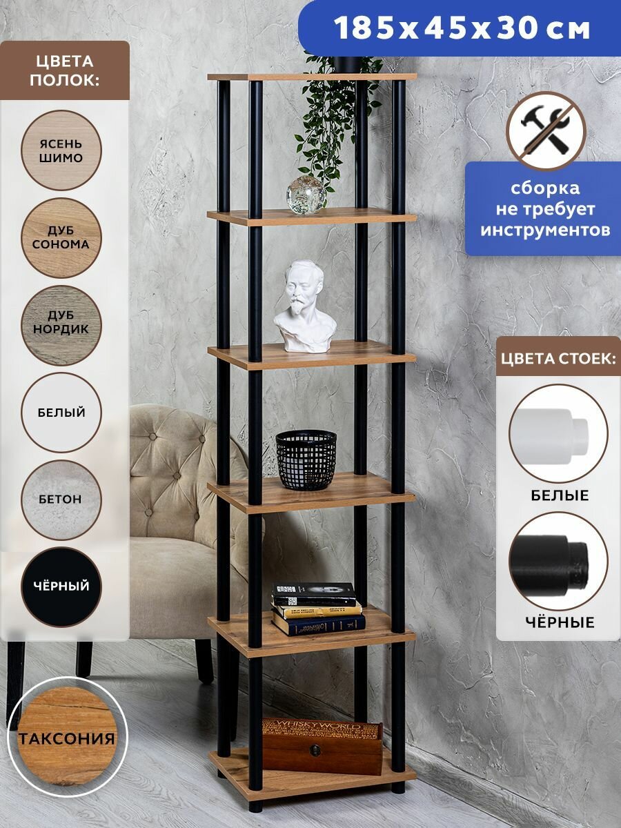 Стеллаж деревянный GASTRORAG 1800/6 450х300 стеллаж для кухни и ванной